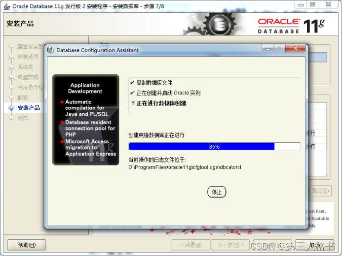 Oracle数据库安装 Csdn博客