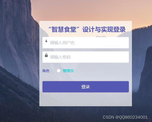 Java基于springboot Vue的智慧食堂在线自助点餐系统 基于spring Boot的校园食堂智能点餐系统意义 Csdn博客
