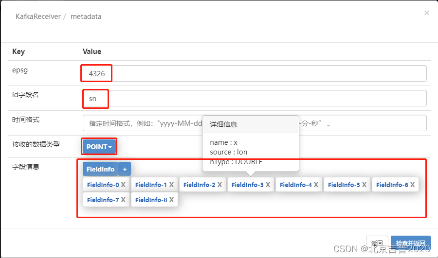 Iserver之实时流数据接入与展现超图 实时数据流 Server Csdn博客
