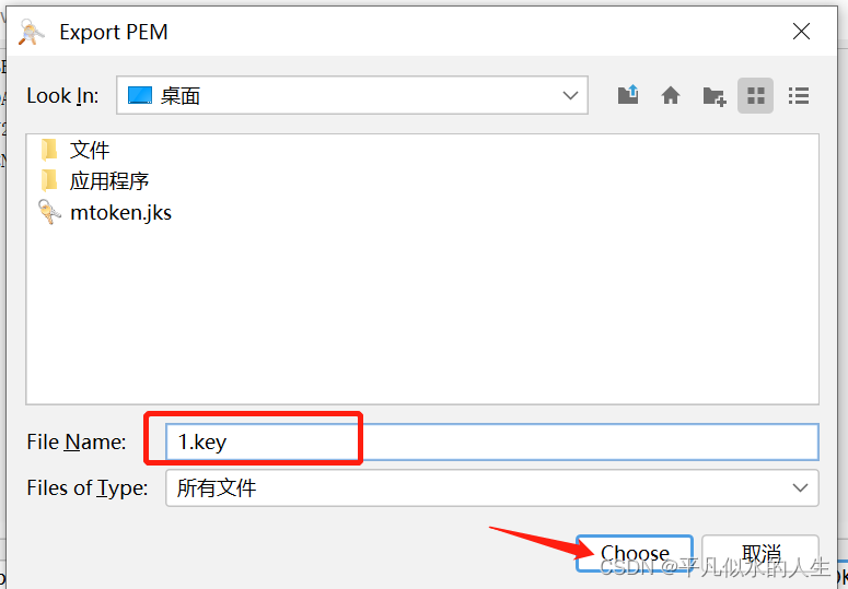 Keytool创建密钥对_keytool -genkeypair-CSDN博客