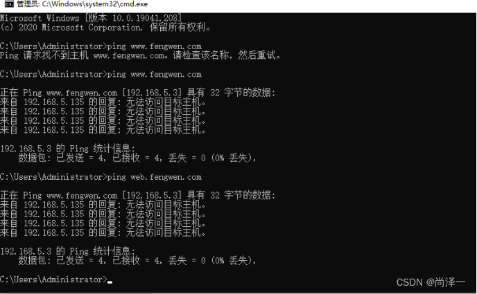 实验七DNS配置和DHCP配置_实验七实验内容1、2、3内容。(熟悉网络设置、dns设置,模拟基于dns的域名解析过程-CSDN博客