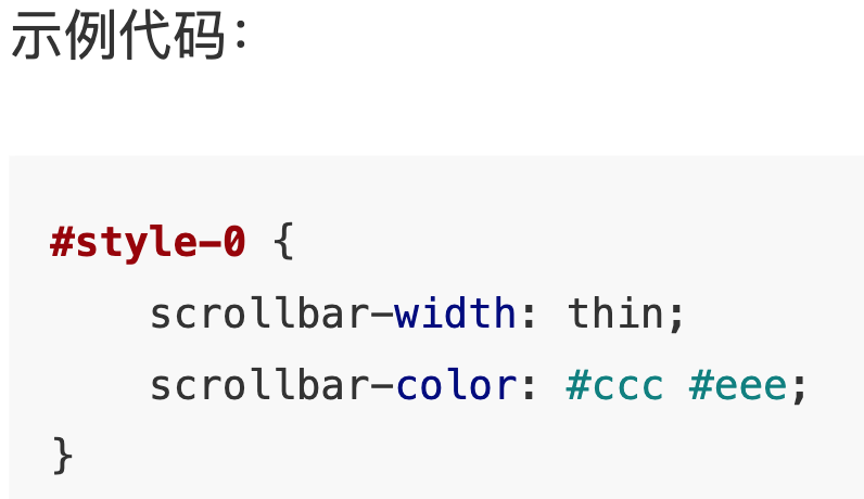 前端自定义设置各浏览器滚动条scrollbar样式的方法 Csdn博客 
