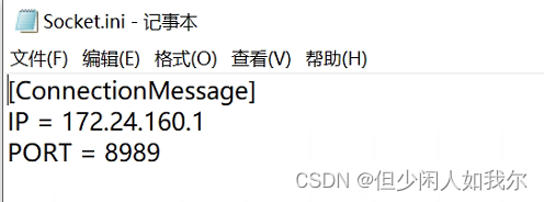 C++ MFC Socket通信 ini配置文件读取+ASCLL码数据传输与分割实现string split功能_mfc 读取ini性能-CSDN博客