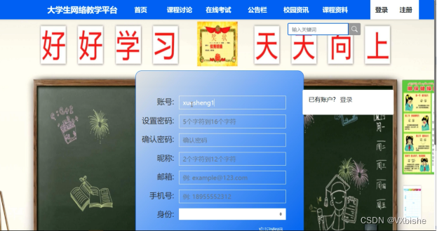 （附源码）大学生网络教学平台的设计与实现 毕业设计281819大学生实训项目平台设计与实现 Csdn博客
