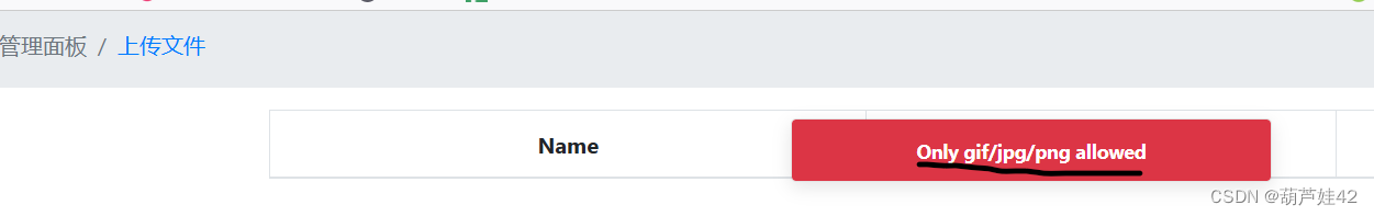 [CISCN2019 华北赛区 Day1 Web1]Dropbox_[ciscn2019 华北赛区 day1 web1]dropbox 1-CSDN博客