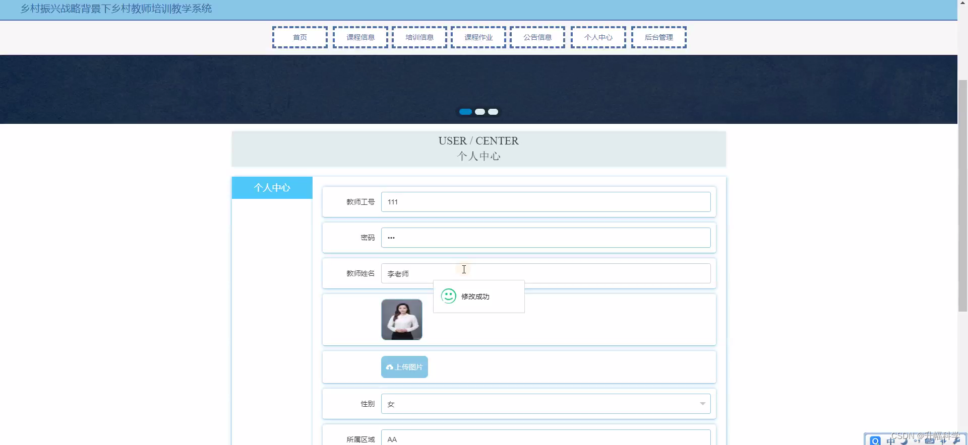 附源码 Javassm计算机毕业设计java乡村振兴战略背景下乡村教师培训教学系统fwmvy【源码、数据库、lw、部署】 Csdn博客