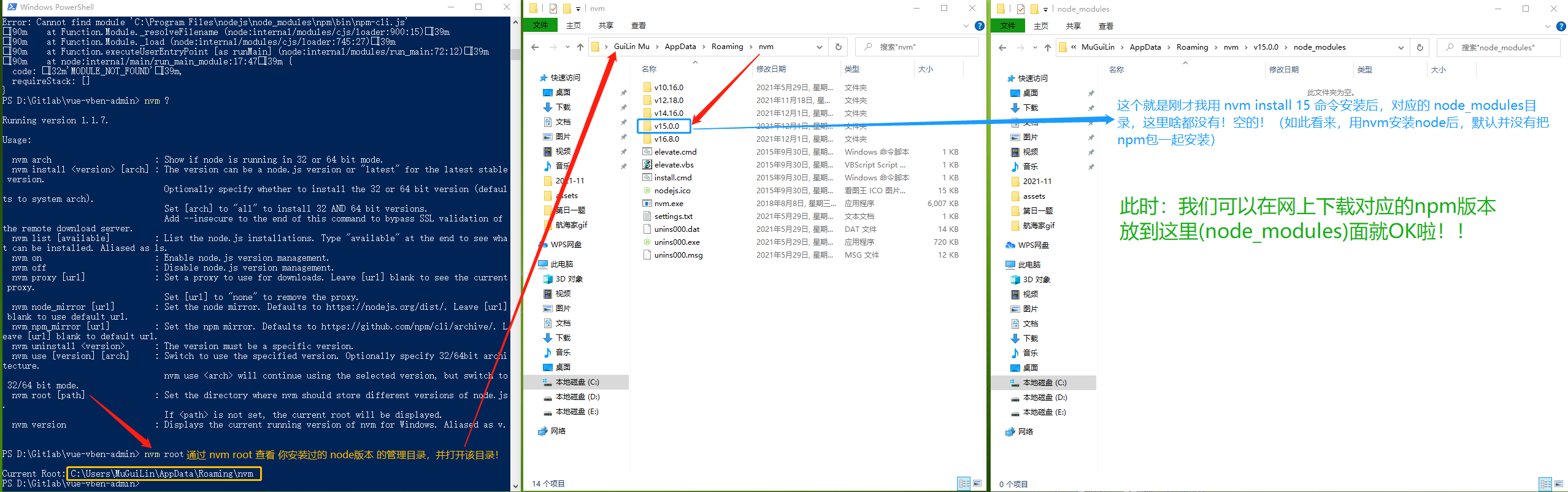 nvm安装，nvm的使用，nvm常用命令，nvm安装node报错，nvm切换不了，等系列集合-CSDN博客