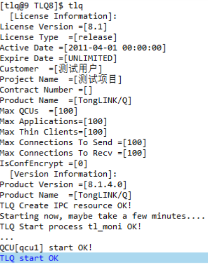 linux系统TongLinkQ安装部署手册-CSDN博客