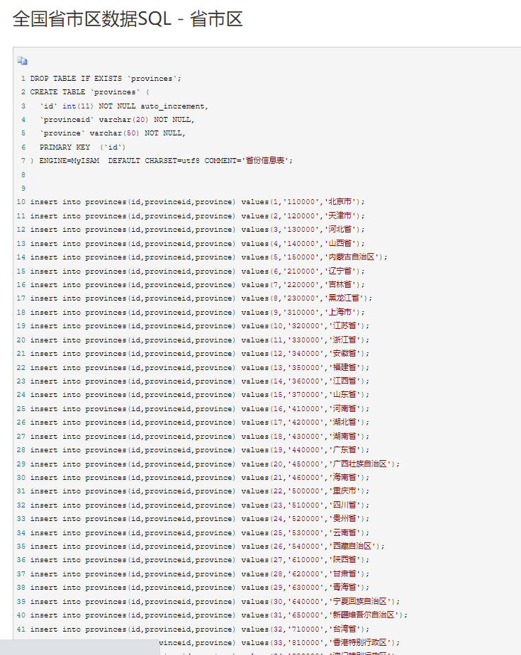腾讯,百度,高德地图兴趣点(POI)的获取以及查询,逆解析解析_腾讯地图 reversegeocoder 的 poi 只能获取10条吗?-CSDN博客