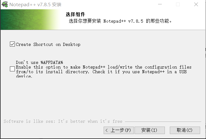 Notepad++ v7.8.5 安装 附安装包_npp.7.8.5-CSDN博客