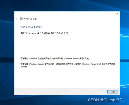 .NET Framework 3.5 安装报错_虚拟机安装net framework 3.5-CSDN博客