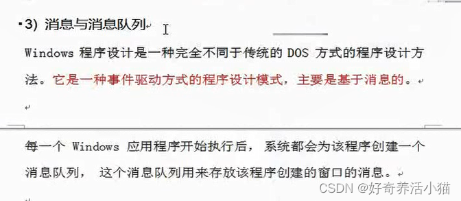 MFC_C++01-window简单名词解析，创建底层窗口WinMain函数，利用MFC创建窗口，Windows字符集介绍_c++ winmain-CSDN博客