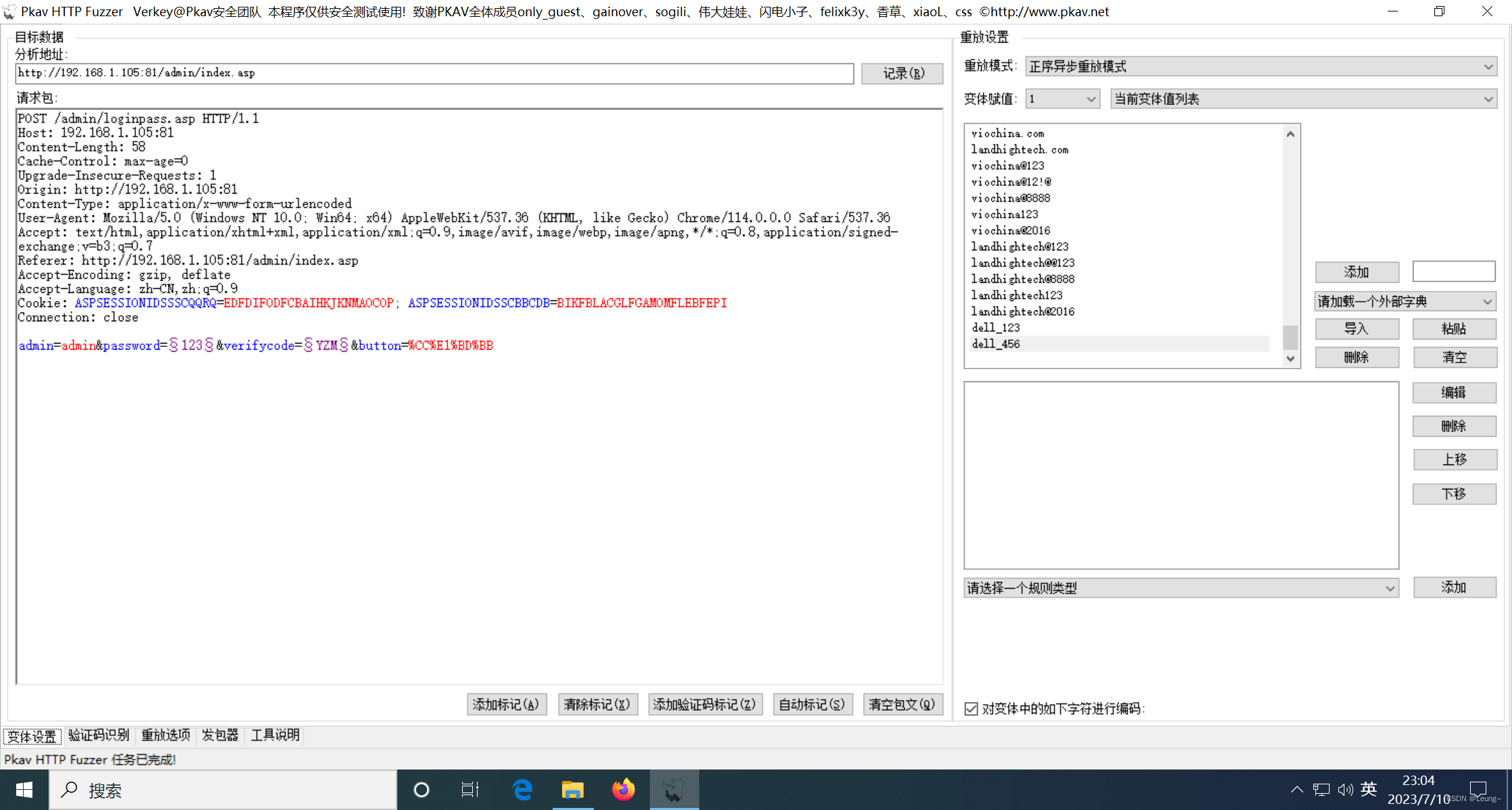 暴力破解之B/S架构_rbs解密-CSDN博客