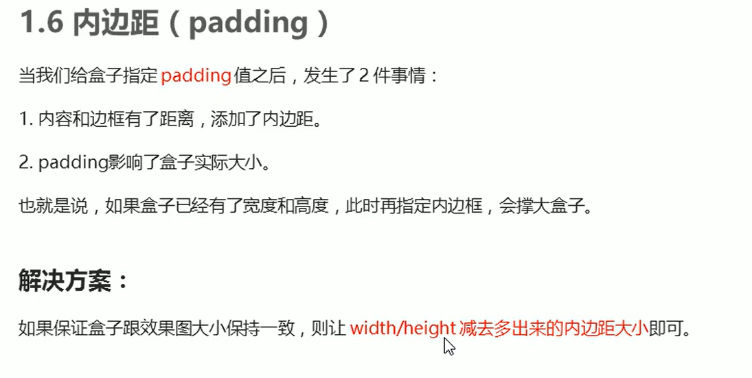 Css入门学习笔记例题详解（二）css链入式例题 Csdn博客