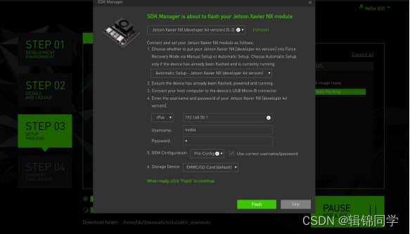 从零开始：使用英伟达nx开发板部署目标检测算法的全过程_nvidia sdkmanager-CSDN博客