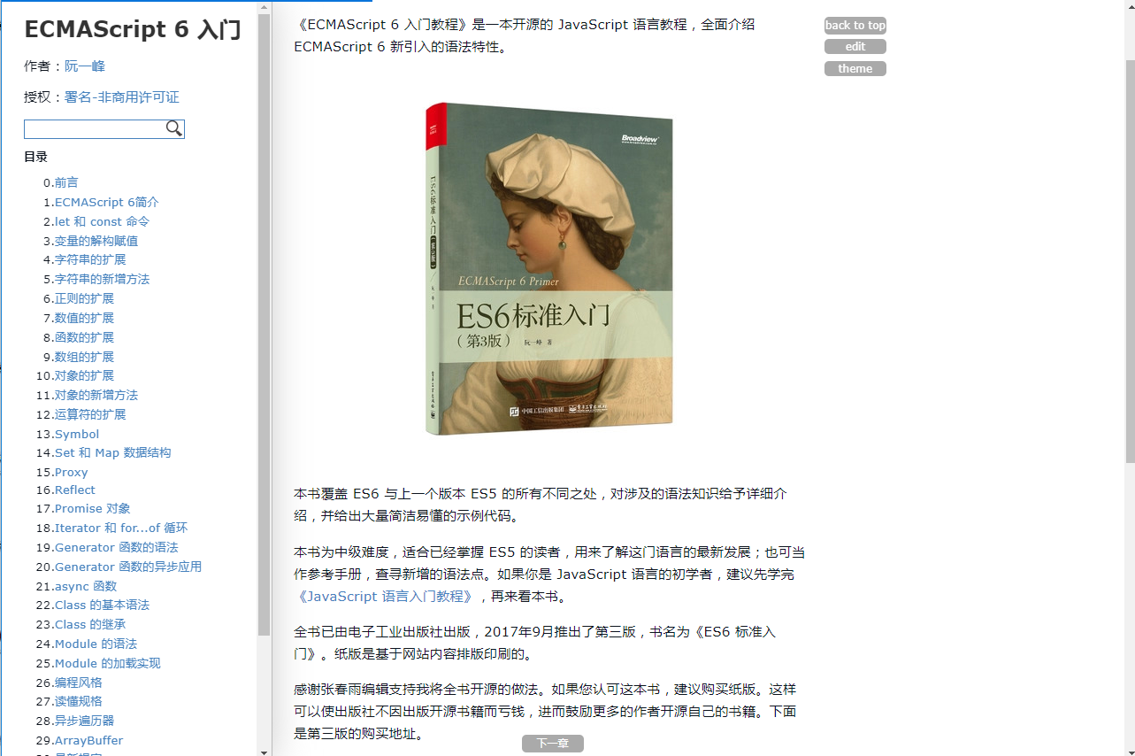 前端常用的文档及组件库前端组件 Csdn博客