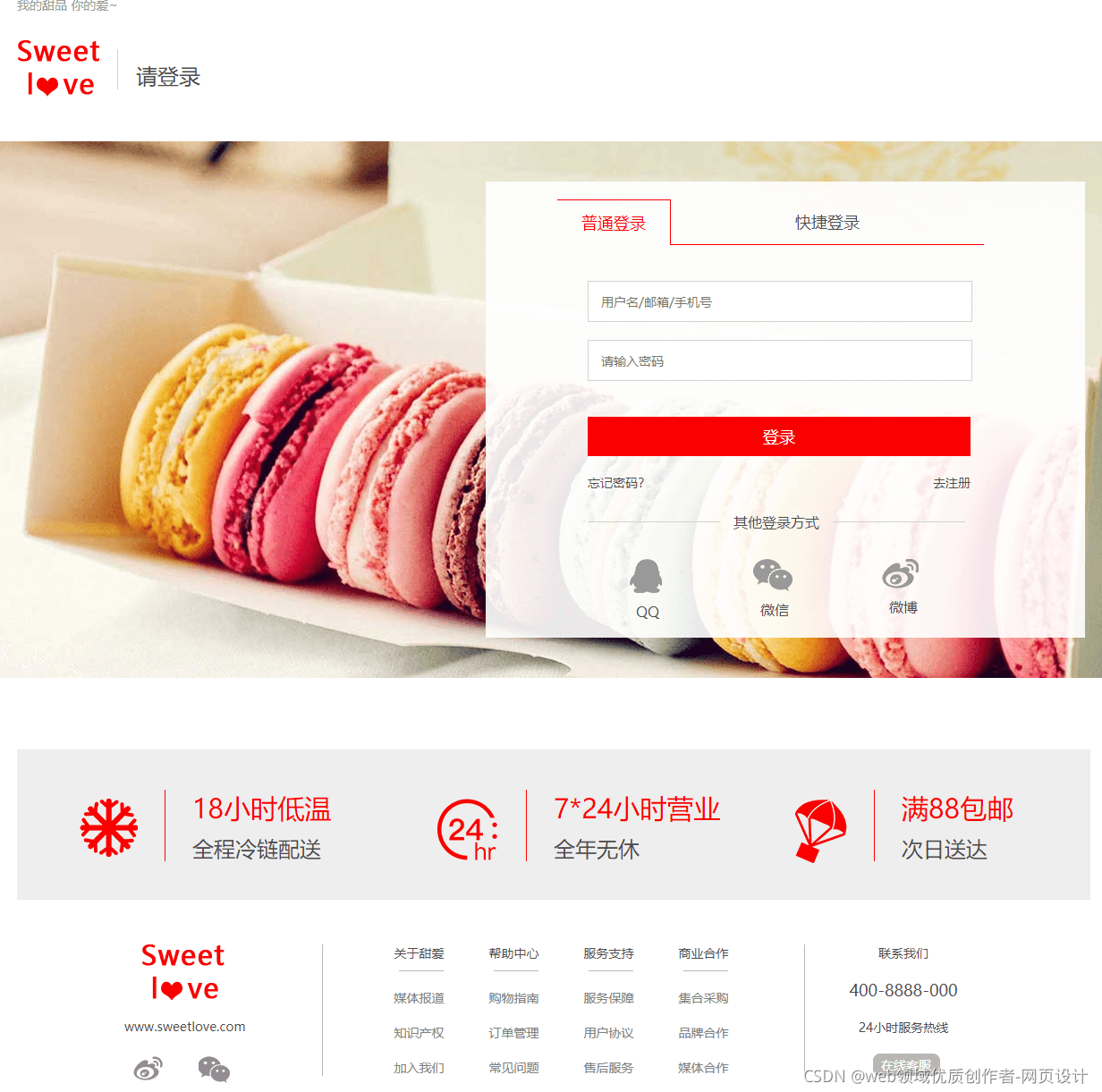 Html5期末大作业:蛋糕甜品网站设计——蛋糕甜品店铺11页 Htmlcssjavascript 关于美食甜品的html网页设计网上蛋糕商城html的要求 Csdn博客