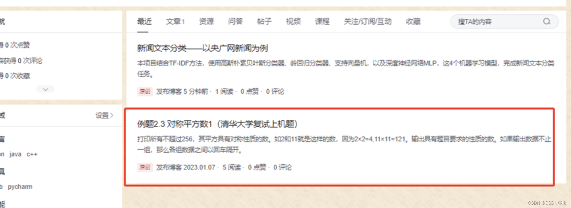 Csdn客诉周报第15期｜解决10个bug，处理3个用户需求，4个用户建议正在评审中有4个正在处理中的需求 Csdn博客 