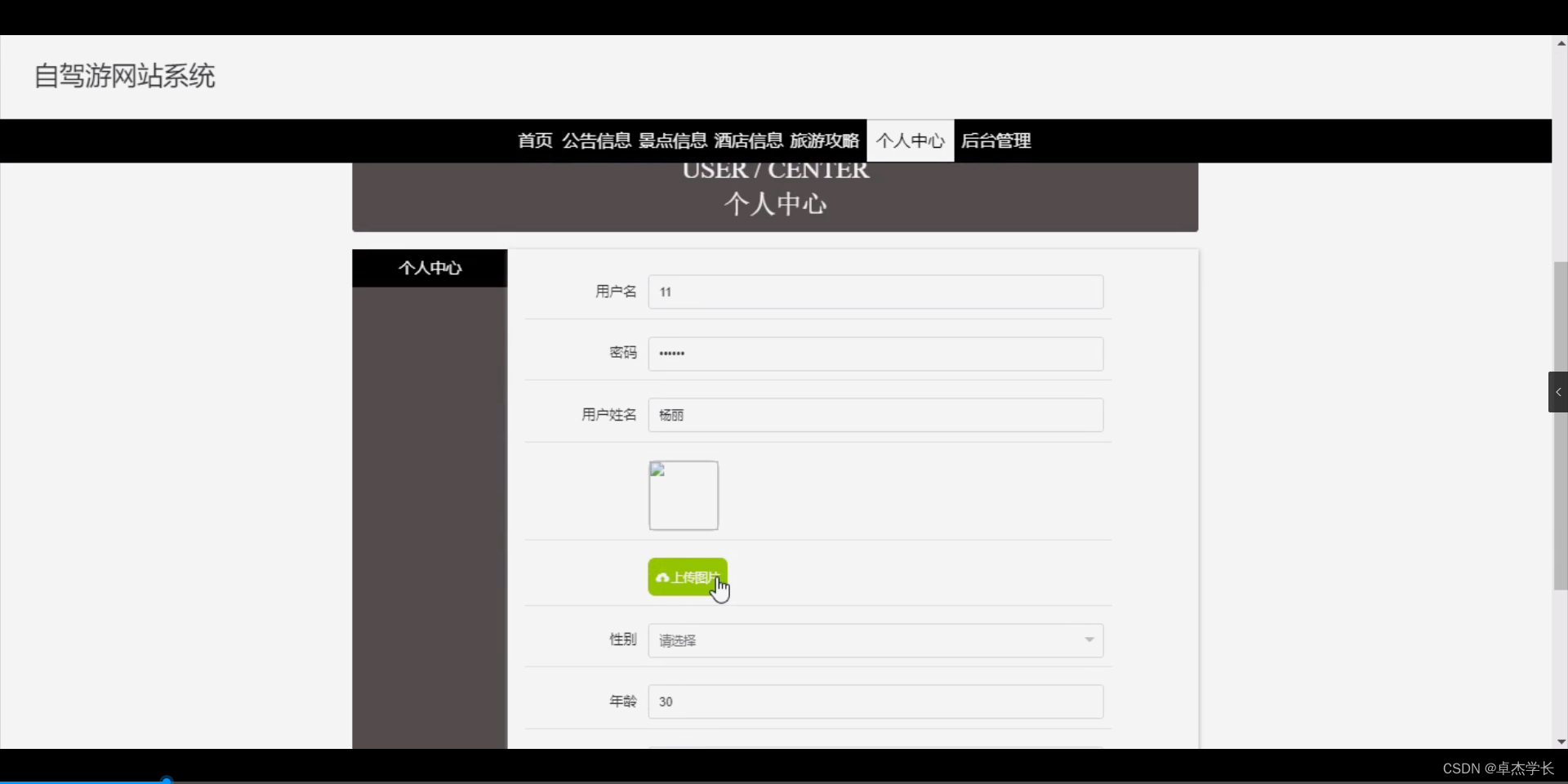 【附源码】计算机毕业设计java自驾游网站系统自驾游系统java Csdn博客