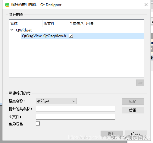 osg嵌入到Qt窗体，实现Qt和osg混合编程_qt osg-CSDN博客