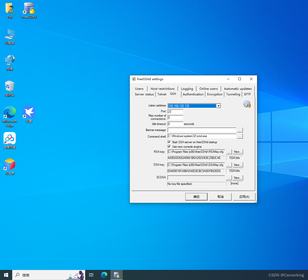 Windows安装系列：SFTP服务_windows sftp server-CSDN博客