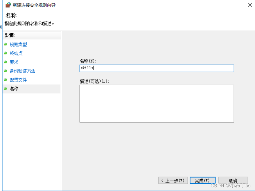 Windows PC 间实现IPSec通信_windows ipsec xauth client-CSDN博客