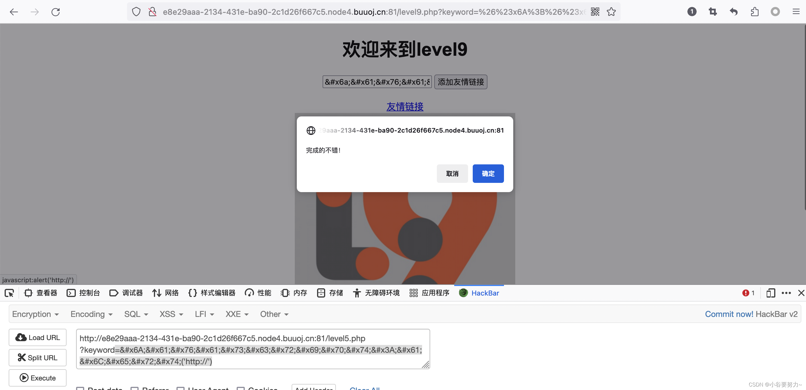 BUUCTF刷题 XSS-Lab_buuctf web xss-lab-CSDN博客