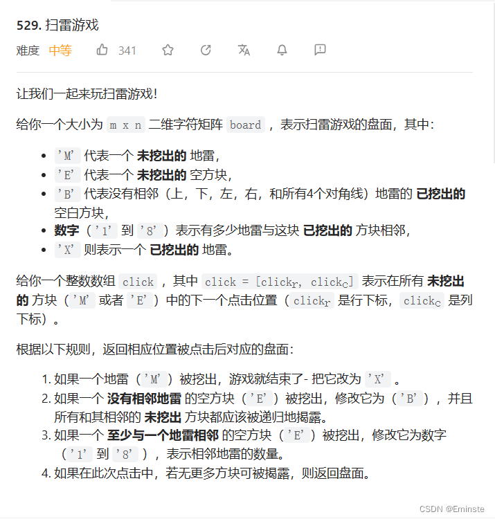 LeetCode529.Minesweeper＜扫雷游戏＞-CSDN博客