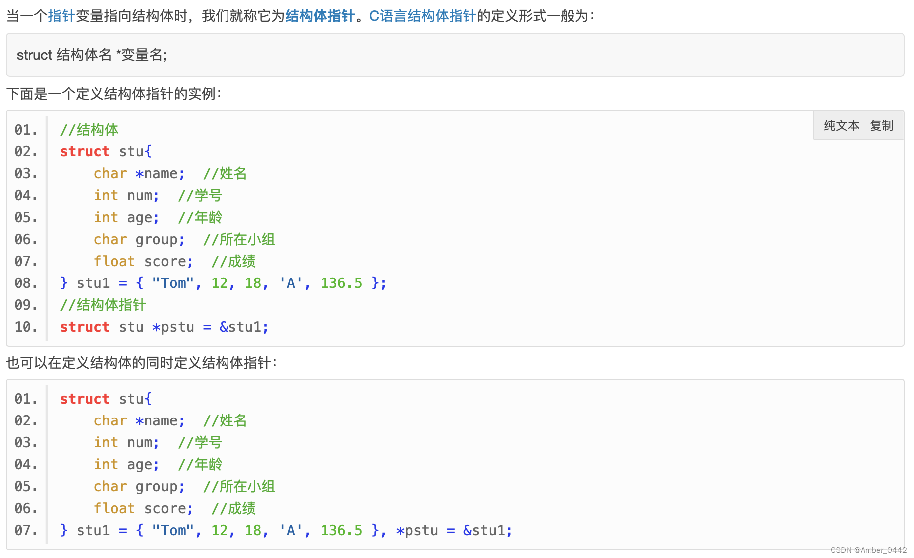 【cc复习】4 结构体、二叉树遍历c遍历结构体 Csdn博客 