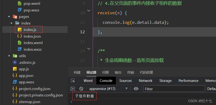 微信小程序的自定义组件与组件通信微信小程序中如何实现组件通行 Csdn博客