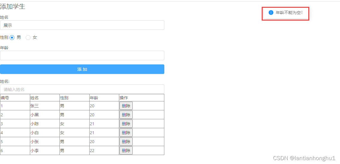 Vue 复习考试练习vue上机考试练习 Csdn博客