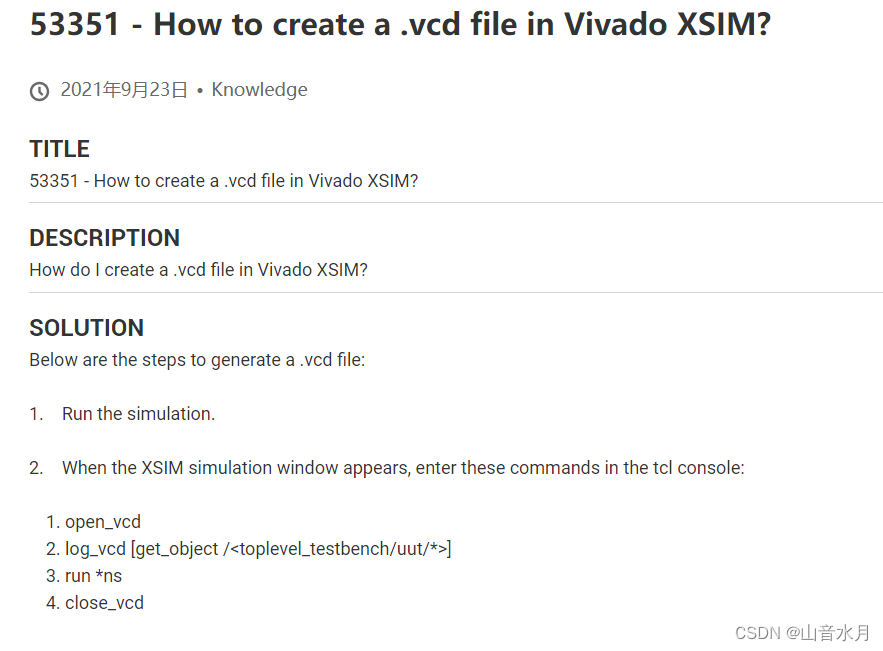 Xilinx 官方论坛帖子、AR、Knowledge记录_xilinx论坛-CSDN博客