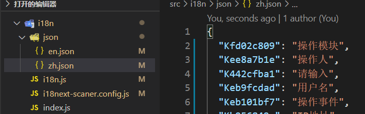 国际化vue-i18n之i18next-scanner自动化使用教程-CSDN博客