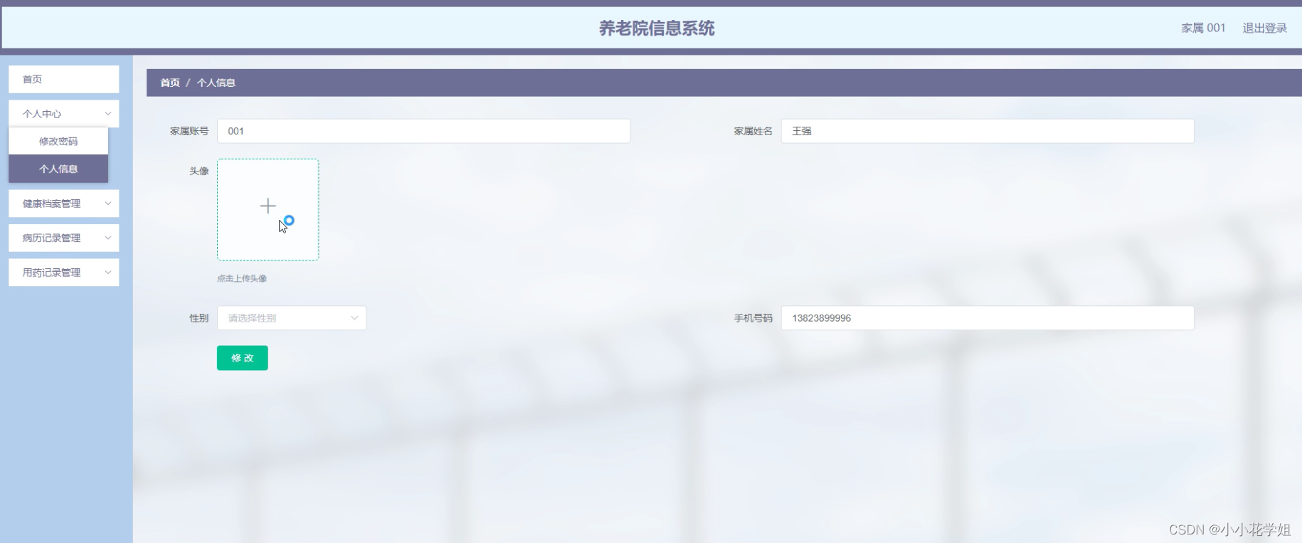 Springboot毕设项目社区养老院信息系统p3t5gjavavuemybatismavenmysqlsprnig)基于springboot的社区养老管理系统论文 Csdn博客