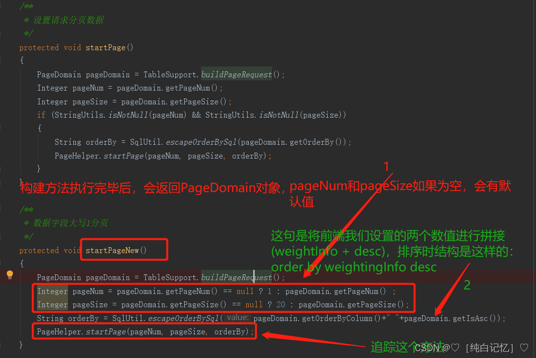 若依框架前后端不分离 查询数据库时按照指定的字段升序或者降序 源码巴士