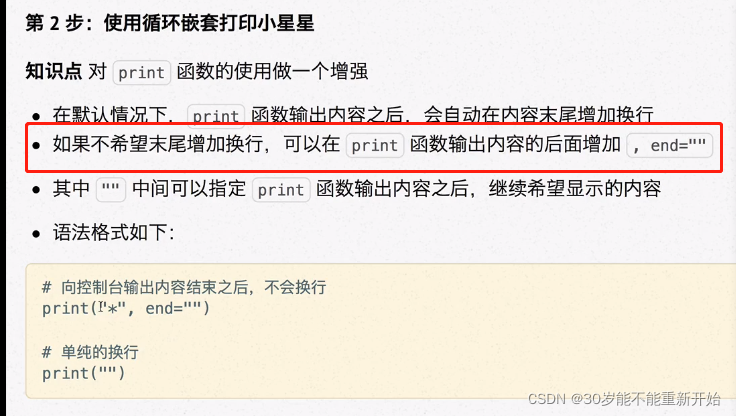 Python学习日常记录 Csdn博客