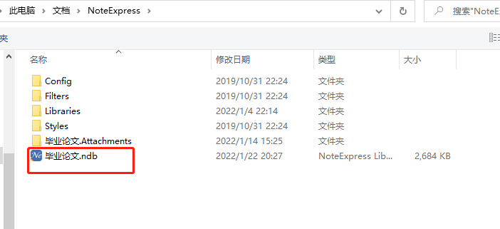 NoteExpress 换机/多设备同步数据库_notexpress 别的电脑-CSDN博客