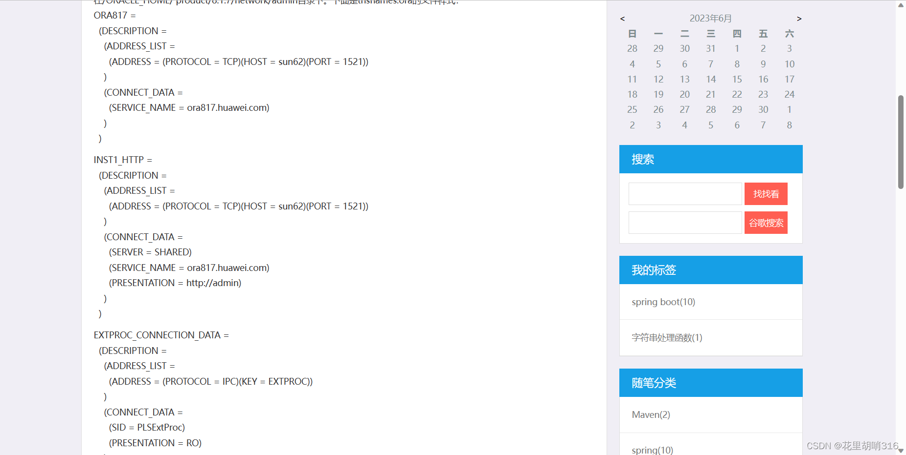Sql Developer连接不上数据库,而sql Plus能连上 Oracle Sql Developer连接失败-csdn博客