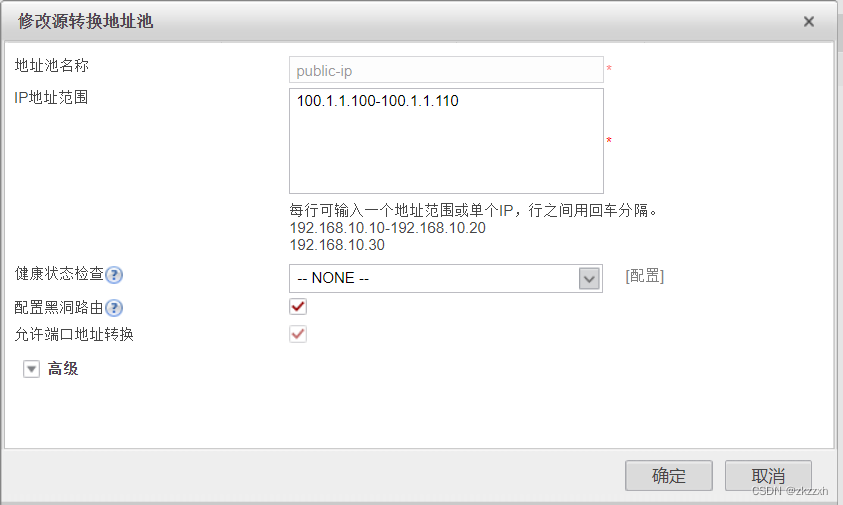 ASPF，源NAT、server nat、域内双向NAT、域间双向NAT，以及双机热备实验，IPS配置实验_nat server 技术以及双向 ...