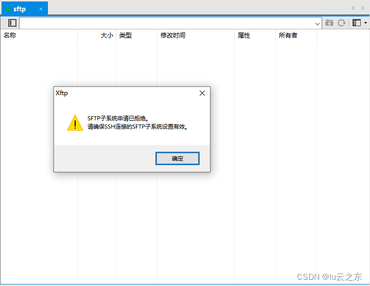 Centos7.x部署SFTP服务+和ssh不同端口访问_centos7安装ssh和ftp-CSDN博客