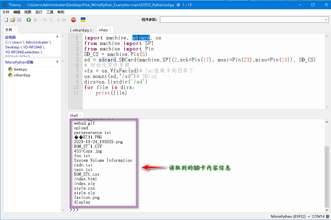 【MicroPython ESP32】通过sdcard模块读取SD卡实例_esp32 接 tf卡-CSDN博客