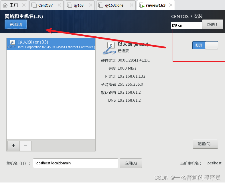 Linux系统简介及如何安装centos服务器及其客户端finalshell Centos如何finalsell管理 Csdn博客