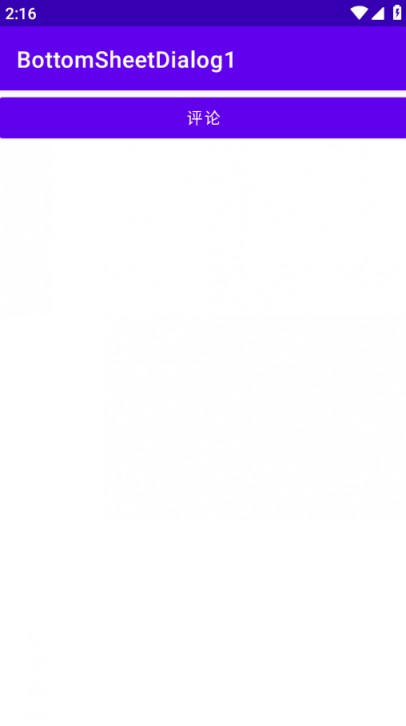 Android|使用BottomSheetDialog和RecyclerView实现底部弹出评论区功能_bottomsheetdialog recyclerview-CSDN博客