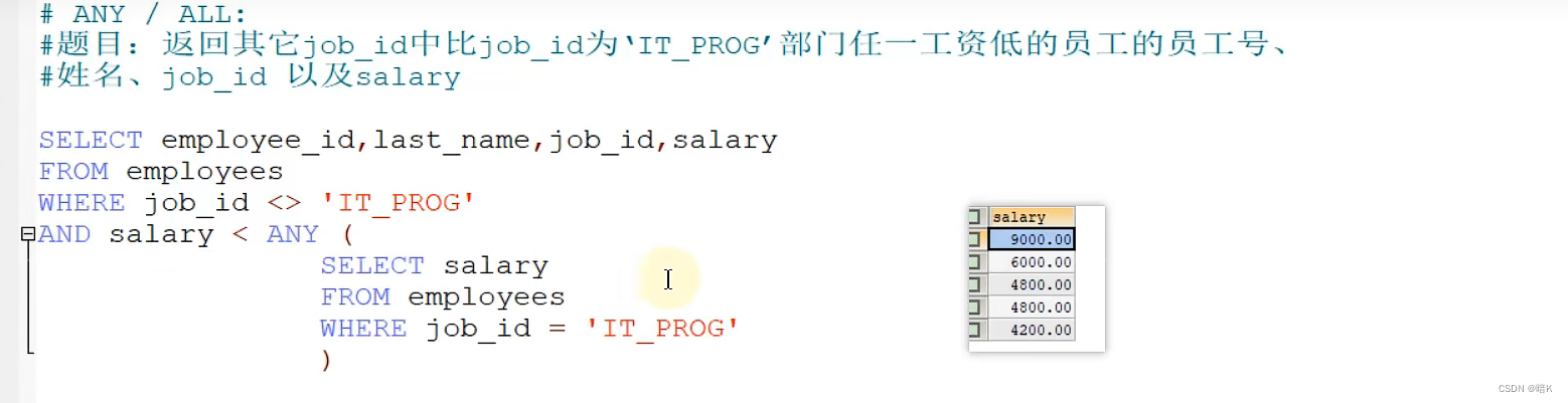 SQL：子查询_sql 将子查询的结果命名-CSDN博客