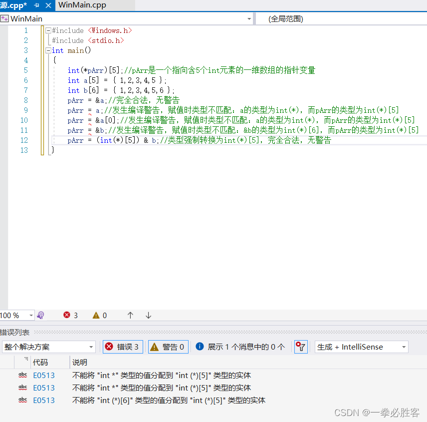 typedef用法_typedef int(*p)()-CSDN博客