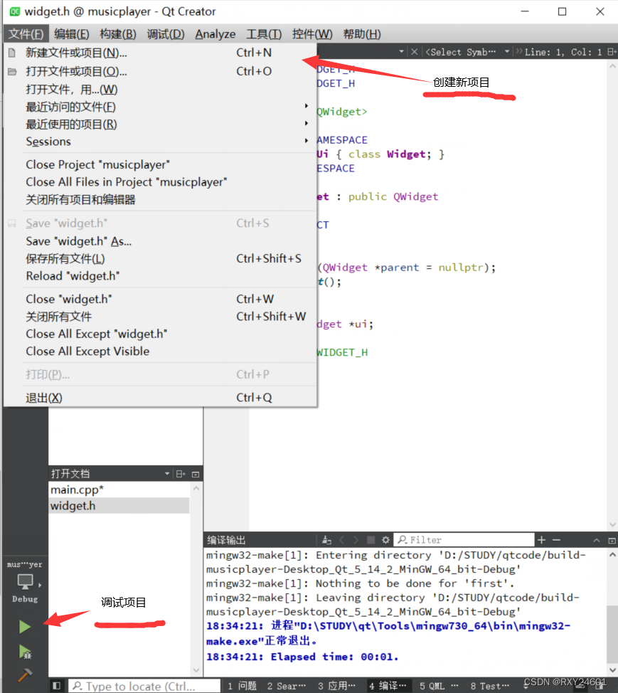 Qt的基础教程_qt教程-CSDN博客