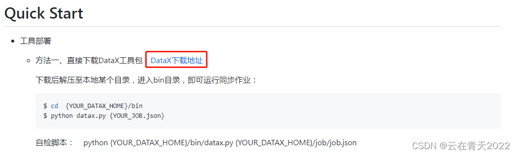 Linux安装DataX（Python3）_datax python3-CSDN博客