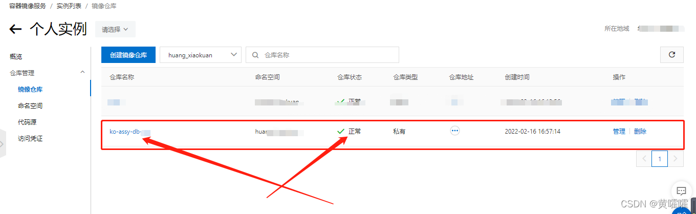 使用maven构建项目docker镜像并上传至阿里云镜像仓库 Dockerfile Maven Plugin 阿里镜像 Csdn博客
