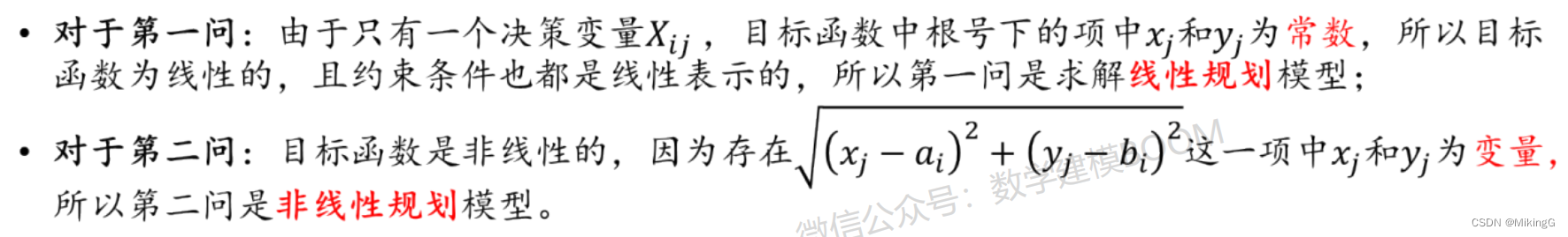 数模+非线性规划+MATLAB+fmincon_% 不等式约束条件的变量系数和常数项 a = [1 1 1 1 1 1 0 0 0 0-CSDN博客