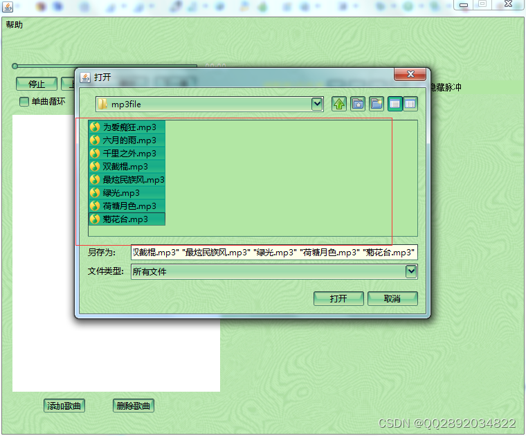基于JavaSwing开发MP3音乐播放器 课程设计 大作业源码 毕业设计_基于java的音乐播放系统设计与实现代码-CSDN博客